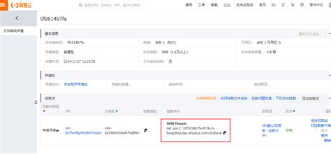通过阿里云实现NAS共享文件存储 阿里云开发者社区