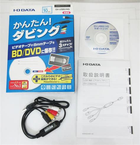 F3695 Usb接続ビデオキャプチャー Gv Usb2hq I O Dataアイオーデータ Vhs 8mm ミニdv ブルーレイ