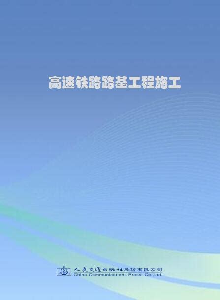 交通运输专题知识库