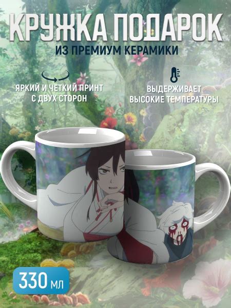 Кружка CupCraft "Кружка аниме Адский рай", 330 мл - купить по доступным ...