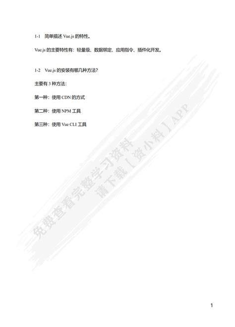 Vue Js前端开发实战（慕课版 第2版）aigc高效编程王龙 杨倩倩课后习题答案解析