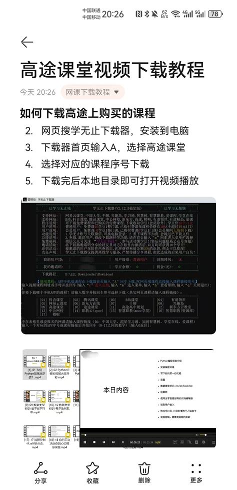 高途课堂视频课程下载教程 知乎
