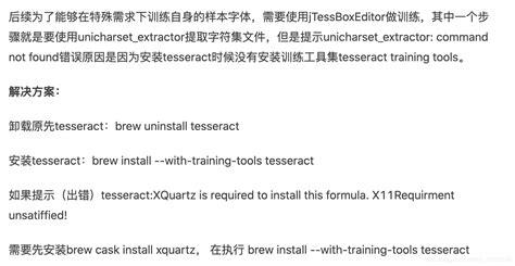 使用jtessboxeditorfx制作自己的字库 Csdn博客