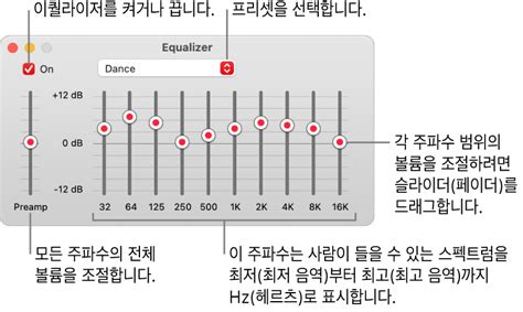 Mac용 음악 앱에서 사운드 음질 조절하기 Apple 지원 Kr