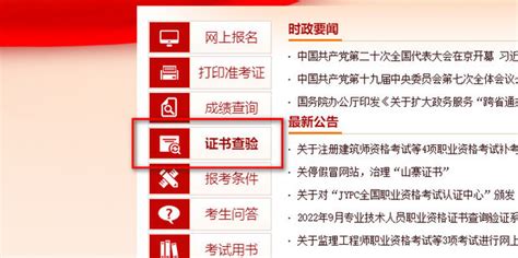 山东二建电子证书怎么下载360新知