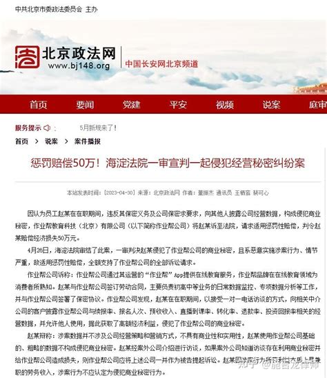 员工离职泄密被判令适用惩罚性赔偿进行赔偿 知乎
