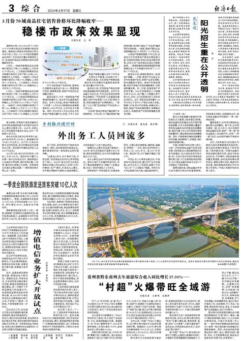 金融加力支持绿色低碳发展