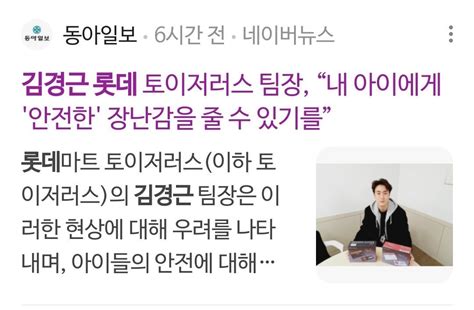 Linkedin Kyung Keun Kim 페이지 Navermefsrpojue 완구 문구 캐릭터 상품