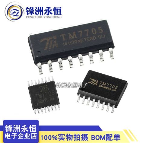 台灣現貨 開統編 Tm7705 Sop 16tssop 16 Ad轉換控制電路 天微原裝 超薄密腳 蝦皮購物