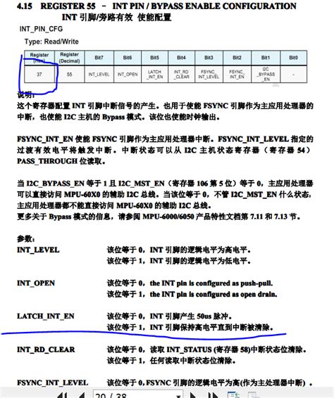 mpu6050运动中断问题 csdn社区