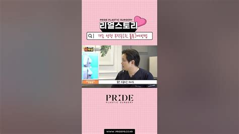 👨🏻‍⚕️𝑫𝒓서태일이 알려주는 윗볼록 해결 방법 3가지🩺 Youtube