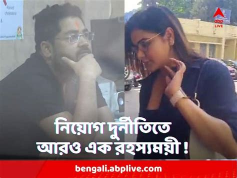 Recruitment Scam One More Scam নিয়োগ দুর্নীতিতে আরও এক রহস্যময়ীর