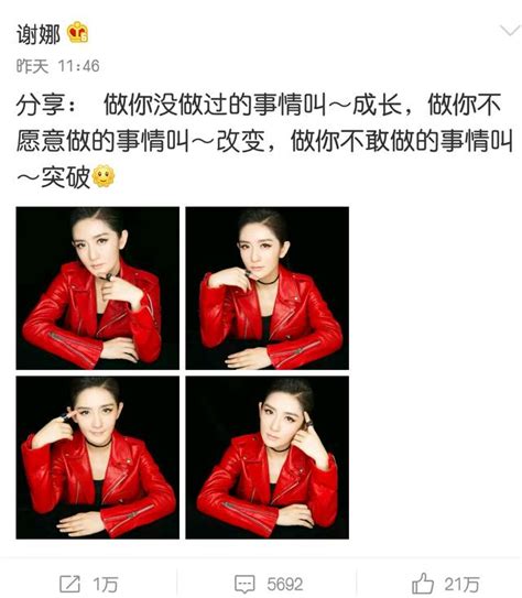謝娜本期跨界歌王皮衣酷炫但是這手指咋只有正常人的一半 每日頭條