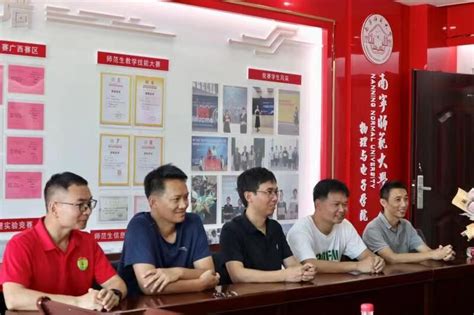 物电学院校友重返母校共叙师生情 南宁师范大学物理与电子学院