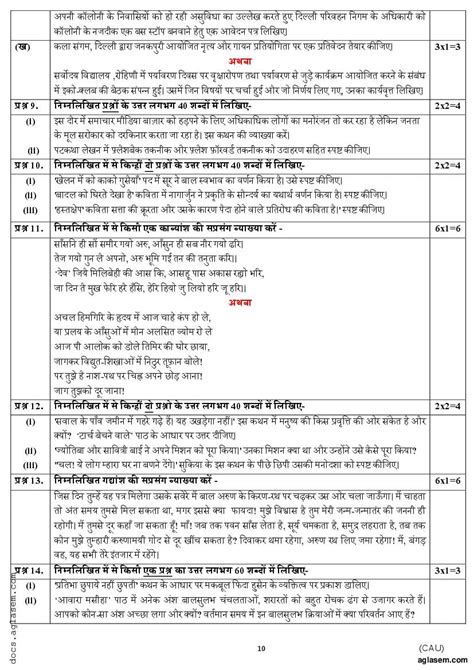 RBSE 11th Model Paper 2023 Hindi रजसथन बरड मडल पपर Download