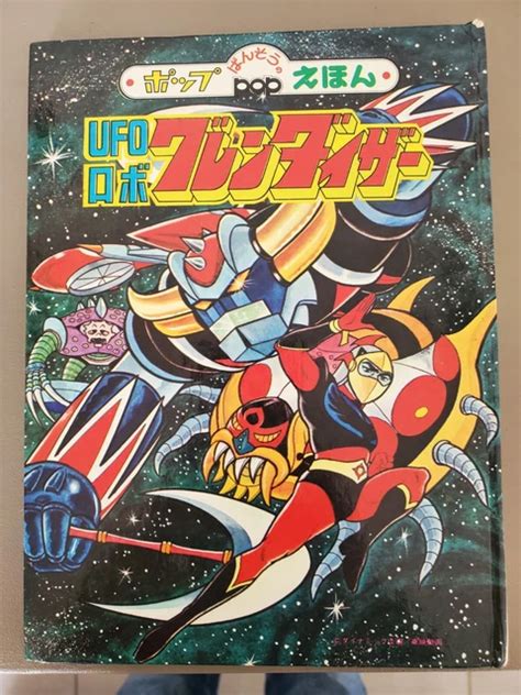 Goldorak Ufo Robo Grendizer Goldrake Spazer Pop Up Picture Not Found