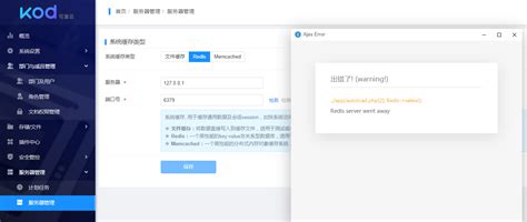 kodbox安装问题 可道云社区