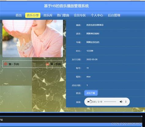 Java Python Php音乐分享网站播放器系统vueelementuiphp 在线音乐播放器 Csdn博客