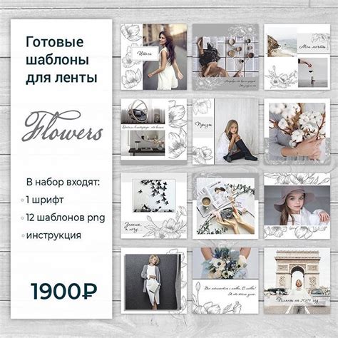 Шаблоны Для Инстаграм В Одном Стиле Картинки —