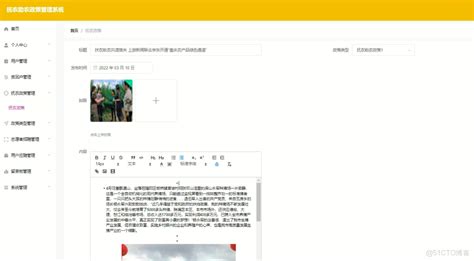 基于javaspringbootvueelement实现扶贫助农政策平台系统个人公众号程序吴工作室的技术博客51cto博客