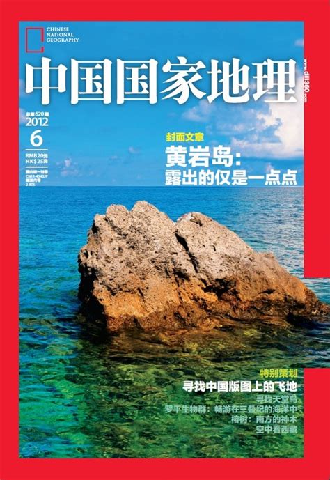 方舆 区划改革 中国国家地理：寻找中国版图上的飞地 Powered By Phpwind