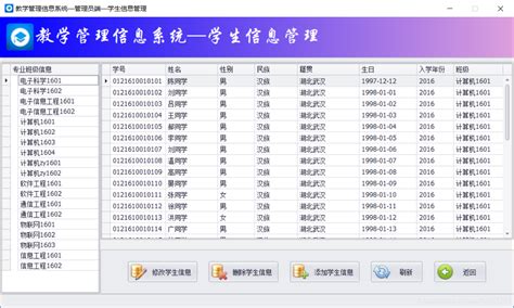 【数据库系统综合实验】教学管理信息系统—学生选课及课程安排数据库综合实验 数据库存排课课表 csdn博客