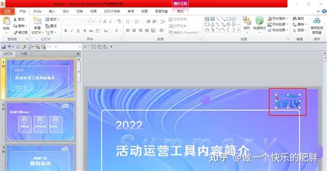 Ppt小技能之logo反白 知乎