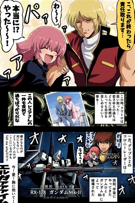 Vs Manga Gundam Anime