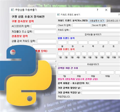 블로그 자동화로 배우는 실전형 파이썬 배우기기초 텀블벅 크리에이터를 위한 크라우드펀딩 블로그 자동화로 배우는 실전형 파이썬 배우기기초 텀블벅 크리에이터를 위한 크라우드펀딩
