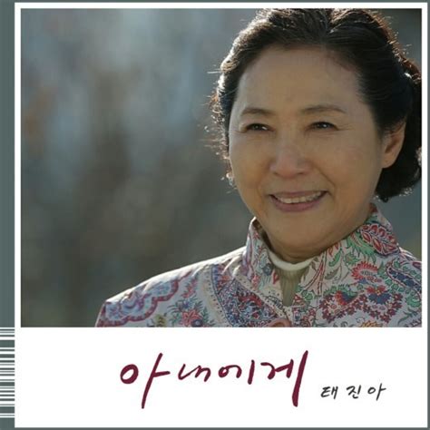 태진아 Ost 신곡 음원 차트 상위권 진입 ‘극 감동 배가 헉스