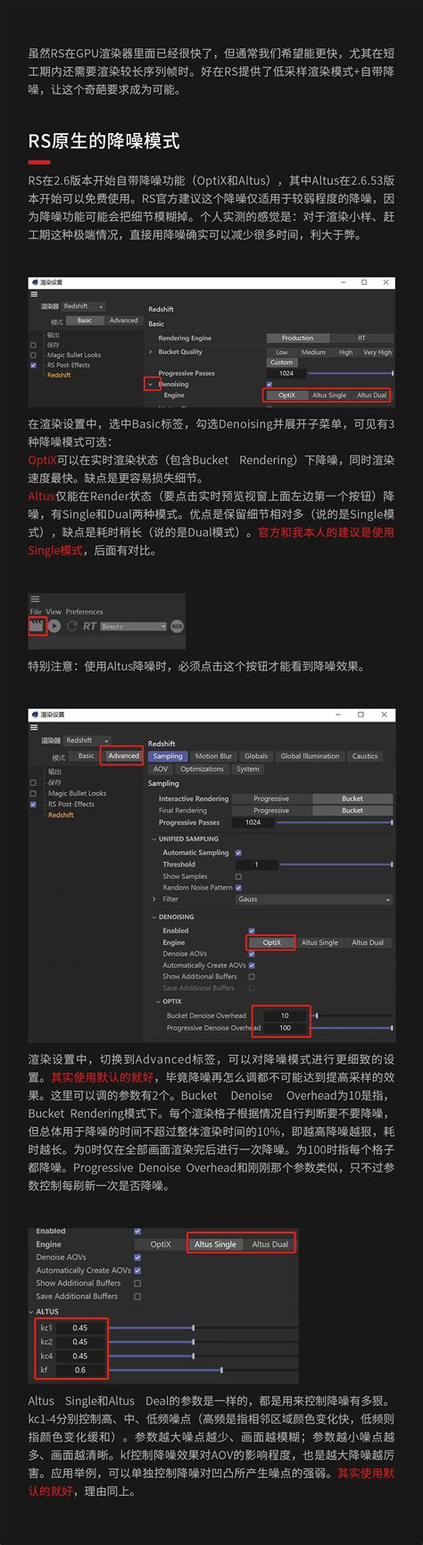 C4d Redshift学习笔记（五十）降噪的同时还快了很多latte12 站酷zcool