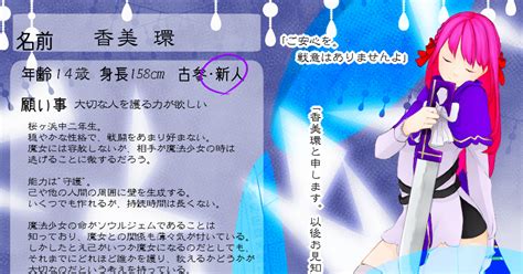 Pxmm】 【pxmm】 香美 環 【キャラシ】 のいず無言bkmごめんなさいのイラスト Pixiv