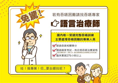 什麼是「吞嚥障礙」？15張圖秒懂吞嚥大小事
