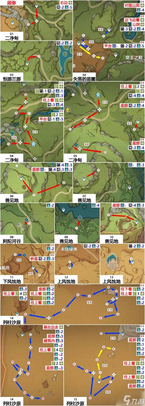 原神水晶块哪里多原神九游手机游戏