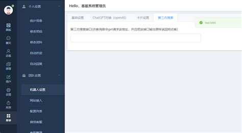 在线客服系统对接第三方搜索接口，将发访客消息get请求指定的url，并将响应内容返回给访客 腾讯云开发者社区 腾讯云