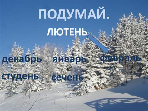 Презентация Когда наступит лето 1 класс по окружающему миру