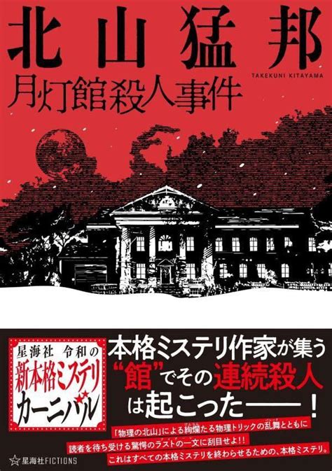 【推理入门·番外16】近期新阅or重温作品盘点——“诡计博物馆”和“月灯馆” 哔哩哔哩