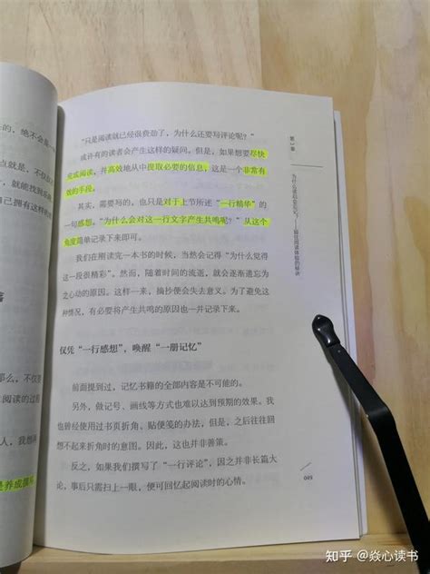 学会这4招，你就掌握了“呼吸式阅读”法的精髓 知乎