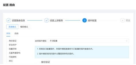 使用开源 MaxKey 与 APISIX 网关保护你的 API CSDN博客