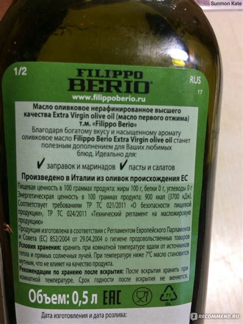 Оливковое масло Filippo Berio Extra Virgin - «Оливковое масло в салат ...