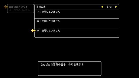 ドラクエ11s体験版の内容と攻略まとめ！ダッシュのやり方も紹介 ドラクエ11極限攻略ブログ