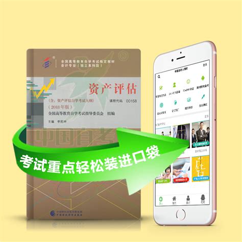 自考叁陆伍 自考本科 专本套读 2025年04月自考精华版课程 助您低学历拿本科！换工作领高薪！