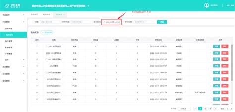 Bug 7928 【我的发布】：查询条件中，发布时间信息显示不全，需要优化输入框大小（其他模块查询条件同理） 呼归星球管理系统 禅道