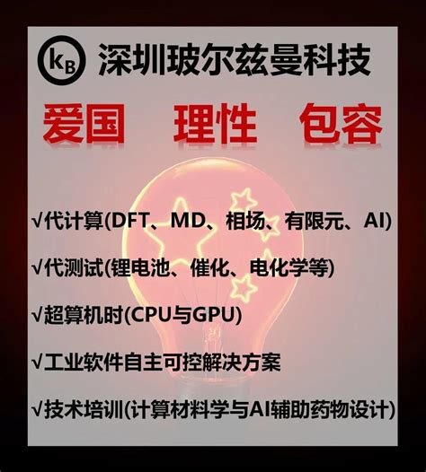 纯计算 山东大学马衍东 王泽岩 戴瑛团队nat Commun 二维i型多铁异质结中的拓扑层霍尔效应 知乎