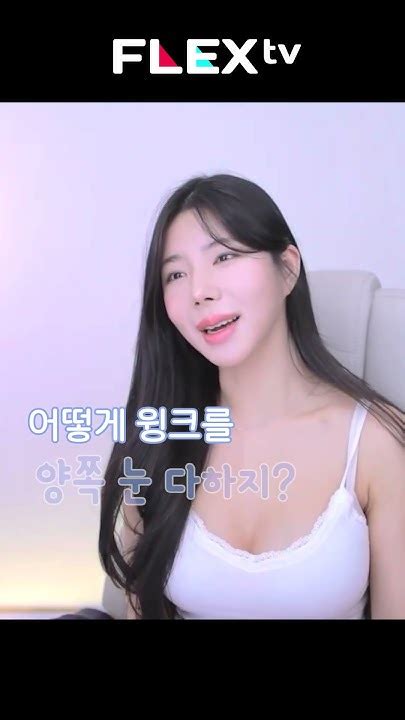 새봄ღ 고장난 윙크😉 Shorts Youtube