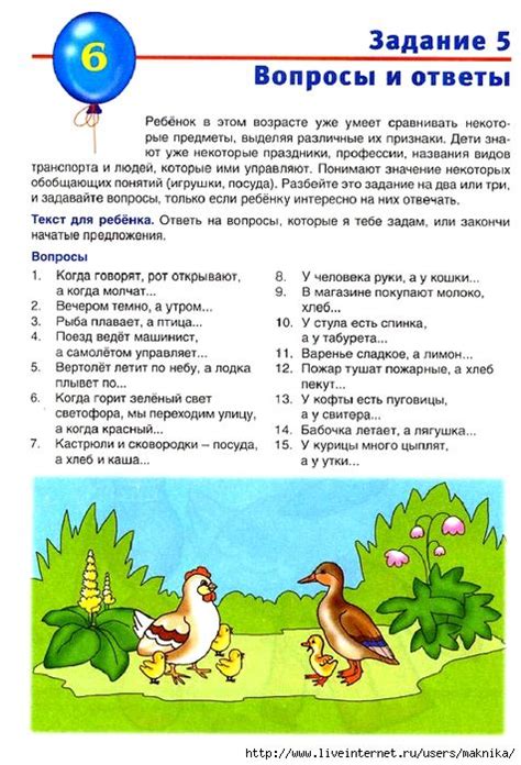 логические задачи для детей 7 8 лет с ответами 19 тыс изображений найдено в Яндекс Картинках