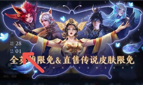 王者荣耀里面的福利皮肤是不是永久的 王者荣耀手游大神回答 梦幻手游网