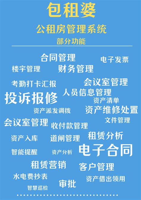 公租房要物业管理费吗 知乎