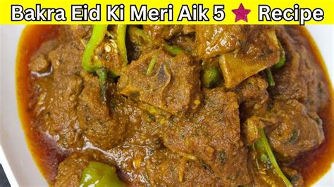 Special Mutton Masala Recipe Eid Ul Adha Special Recipe Youtube