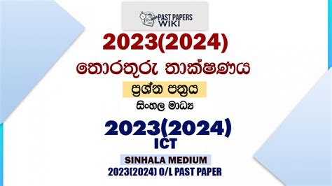 2023 2024 O L Ict Past Paper In Sinhala Medium